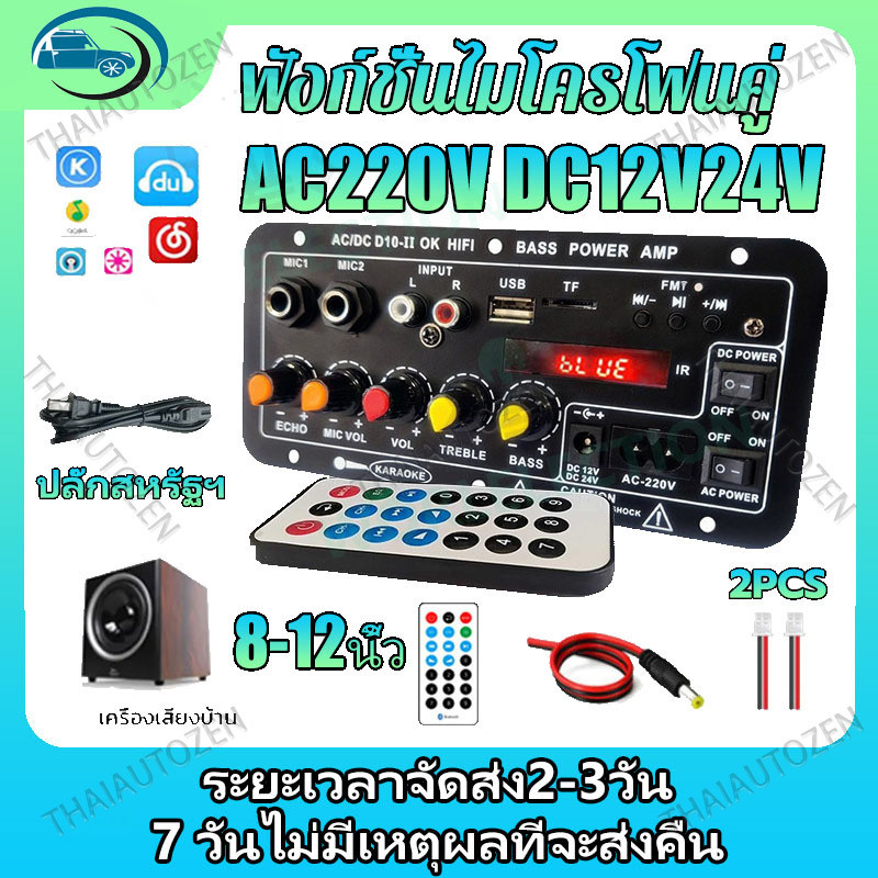 แอมป์จิ๋ว แอมป์บลูทูธ แอมป์ขยายเสียง เครื่องขยายเสียง 900w 2ch บลูทูธ usb Amplifiers ฟังชั้นครบ ...