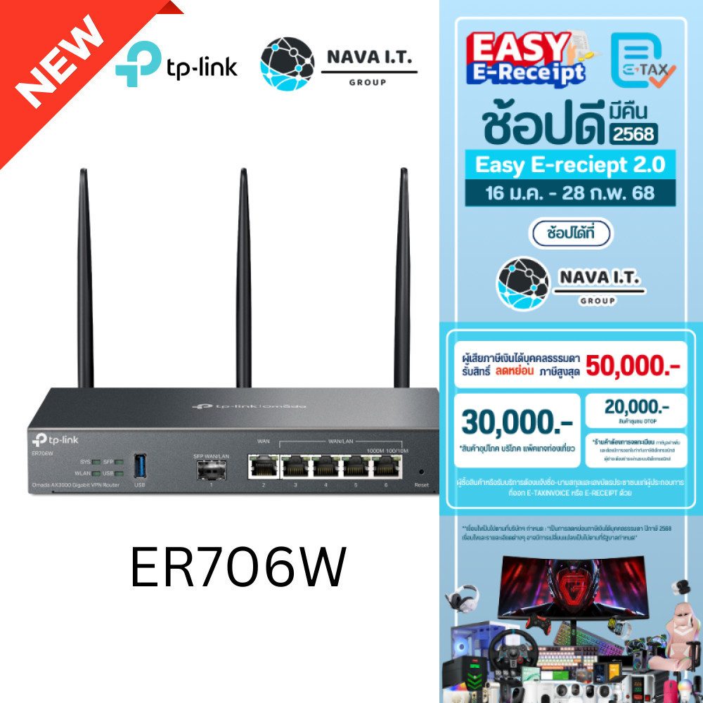 ⚡️กรุงเทพฯด่วน1ชั่วโมง⚡️ TP-LINK ER706W GIGABIT VPN ROUTER OMADA AX3000 ...