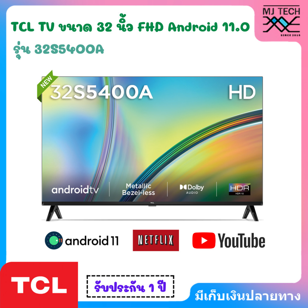 TCL LED FHD Android Smart TV ทีวี 32 นิ้ว รุ่น 32S5400A (รับประกันสินค้า 1 ปี) | Shopee Thailand