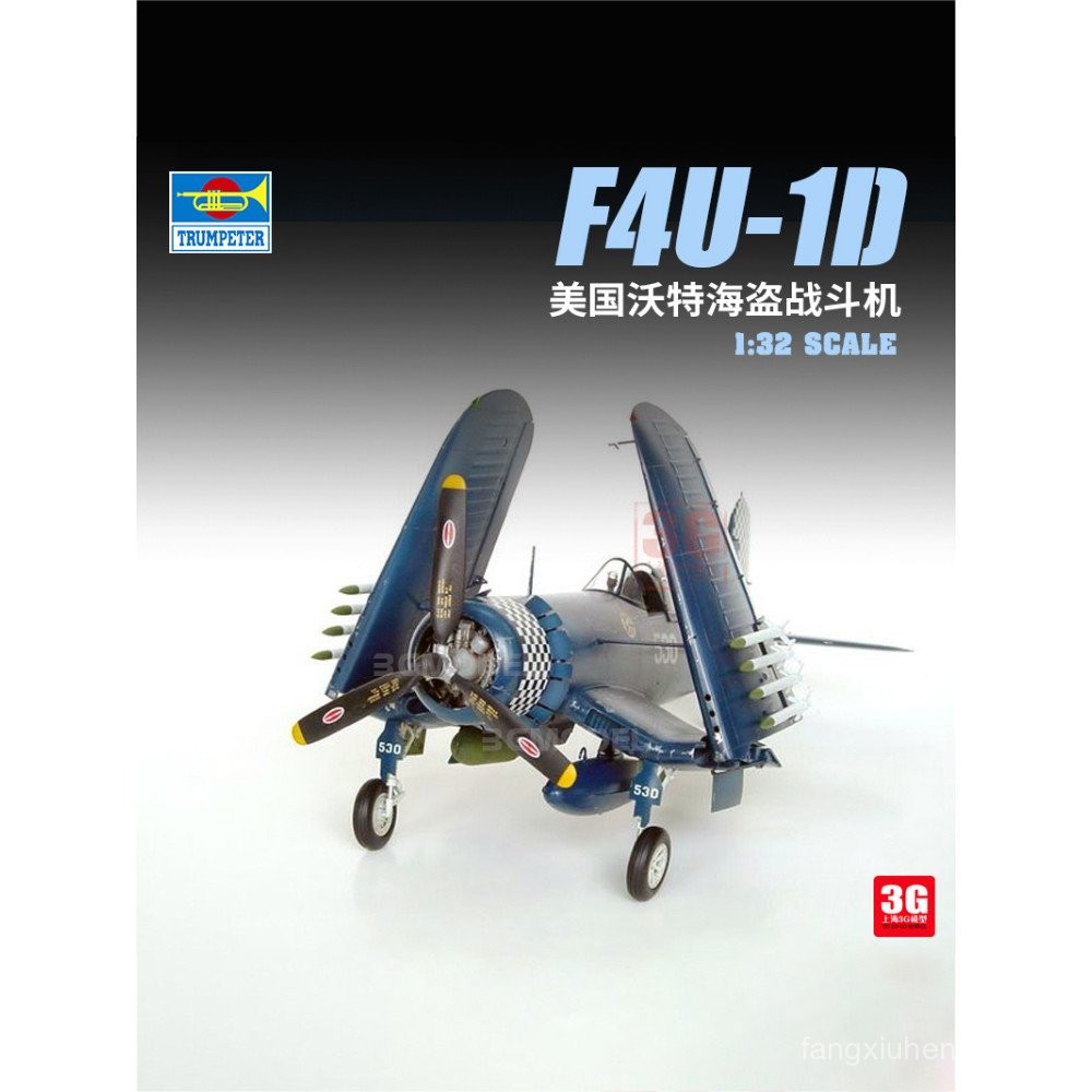 3G รุ่น Trumpeter ประกอบเครื่องบิน 02221 American Walter F4U-1D Pirate ...
