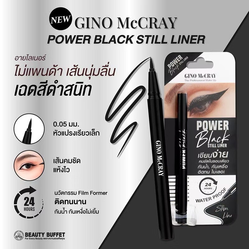 Beauty Buffet Gino Mccray Power Black Still Liner 0.7g ผลิตภัณฑ์เขียนขอบตาในรูปแบบแท่งปากกา ...