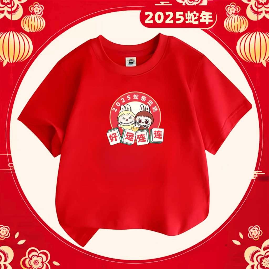Happy New Year พร้อมจัดส่งค่ะ เสื้อยืดสีแดงปีใหม่ ปีงู Chinese New Year ...