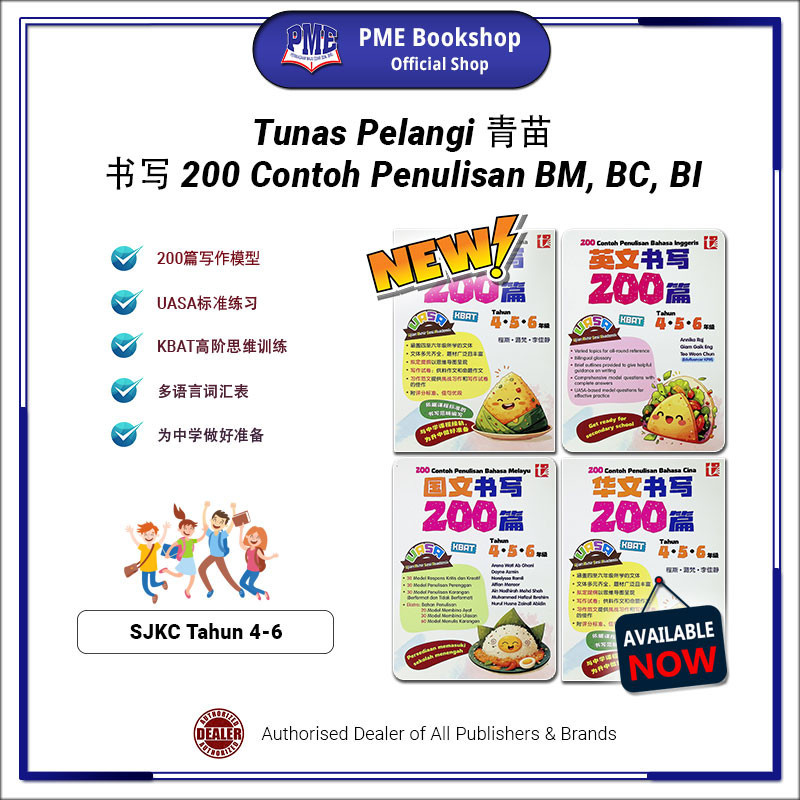 .PME Bookshop (2025 SJKC Book) Tunas Pelangi: 200 ตัวอย่างการเขียน BC, BM, BI ปี 4, 5, 6 青五角星 ...