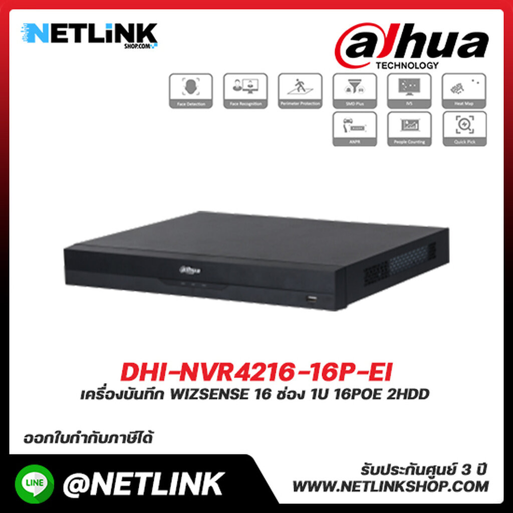 กล้องวงจรปิด Dahua รุ่น DHI-NVR4216-16P-EI เครื่องบันทึกวิดีโอเครือข่าย WizSense 16 ช่อง 1U ...