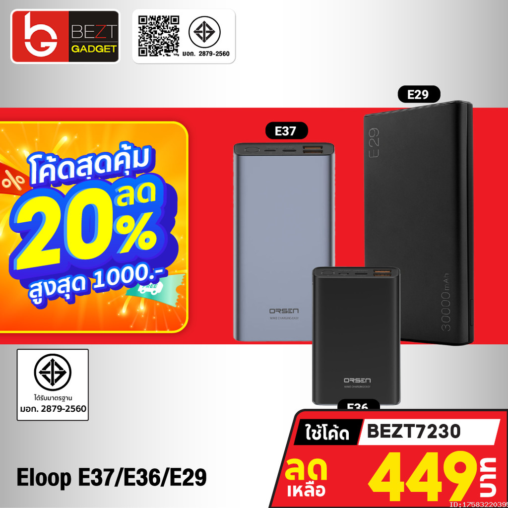 [449บ. โค้ดคุ้ม] Orsen by Eloop E29 30000mAh / E37 22000mAh / E36 12000mAh แบตสำรอง ชาร์จเร็ว ...