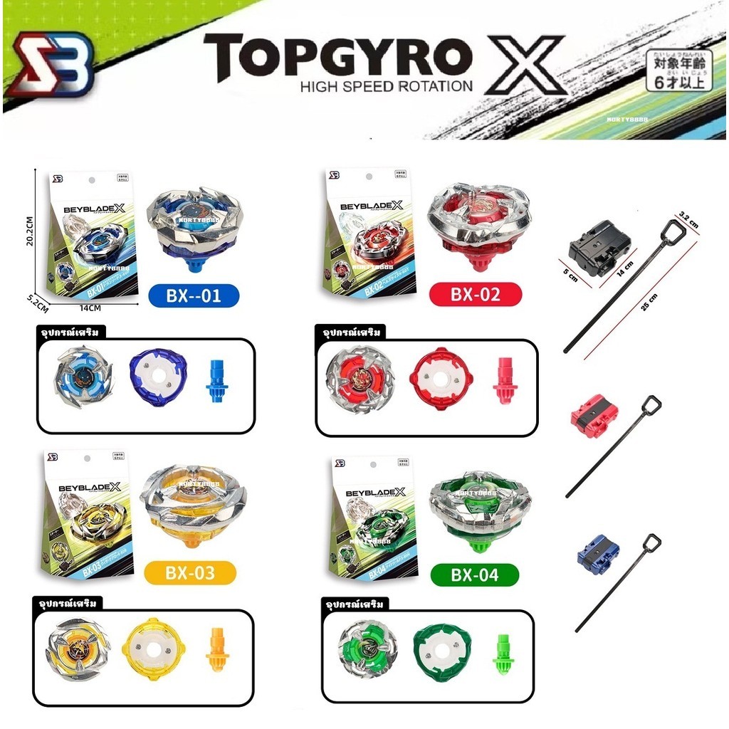 Beyblade X BX Top Gyro ลูกข่าง ลูกข่างหมุน ชุดลูกข่างเบย์เบลด ซื้อเป็นของขวัญให้เด็ก | Shopee ...