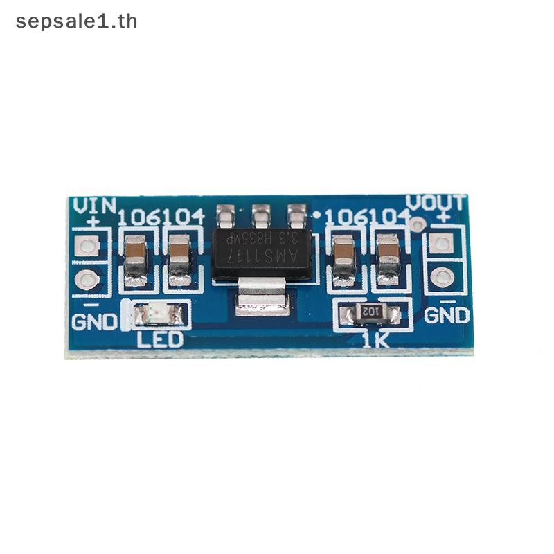 # ขาย # 5 ชิ้น AMS1117- 1.2V 1.5V 1.8V 2.5V 3.3V 5.0V โมดูลจ่ายไฟ AMS1117-3.3V แรงดันไฟฟ้าเสถียร ...