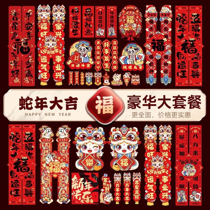 2025 Couplets Spree Spring Festival Home Spring Festival Couplets Entry ...
