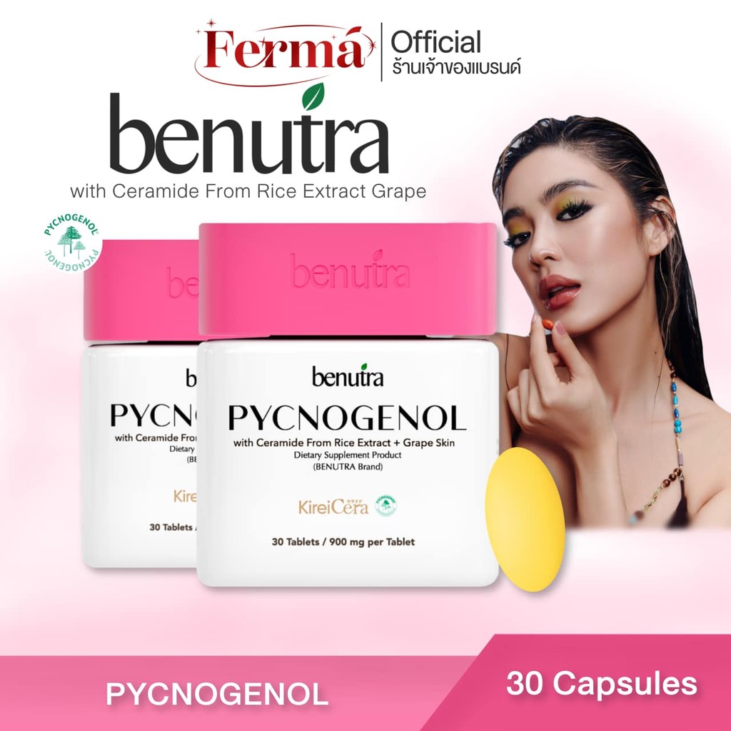 PYCNOGENOL พินอจินอล ต้านแก่ with Ceramide + Grape Skin Benutra 1 ก. 30 ...
