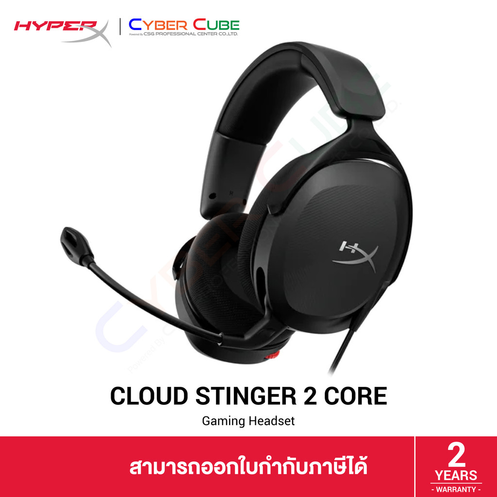 HyperX Cloud Stinger 2 Core (683L9AA) Black - Gaming Headset For PC หูฟังเกมมิ่ง | Shopee Thailand