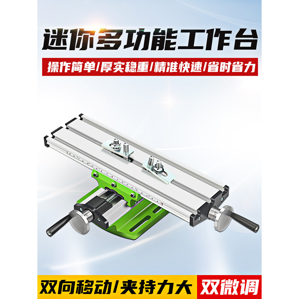 Cross Workbench สไลด์ตารางขนาดเล็ก Vise diy สว่านไฟฟ้ามือถือคลิป Multi ...
