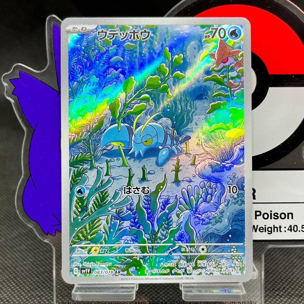 Clauncher AR 083/078 SV1V Violet ex Japanese Pokemon Card | Shopee Thailand