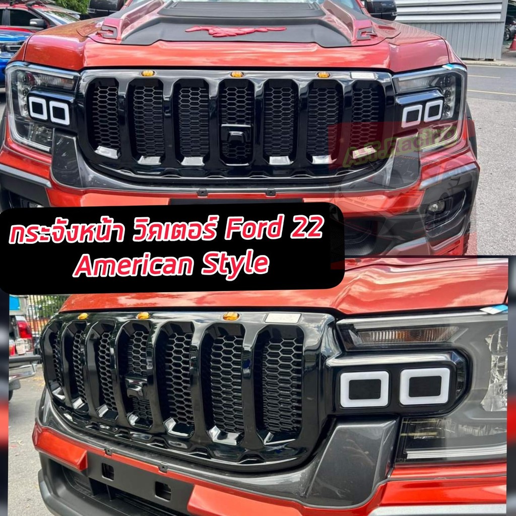 กระจังหน้า VICTOR FORD 22 23 24 รองรับ EVEREST 22 23 24 และ RANGER 22 ...