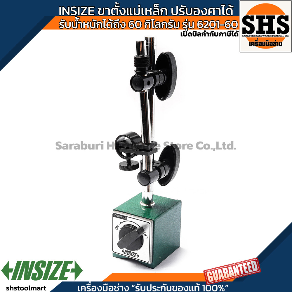 INSIZE ขาตั้งแม่เหล็ก ปรับองศาได้ รับน้ำหนักได้ถึง 60 กิโลกรัม รุ่น ...