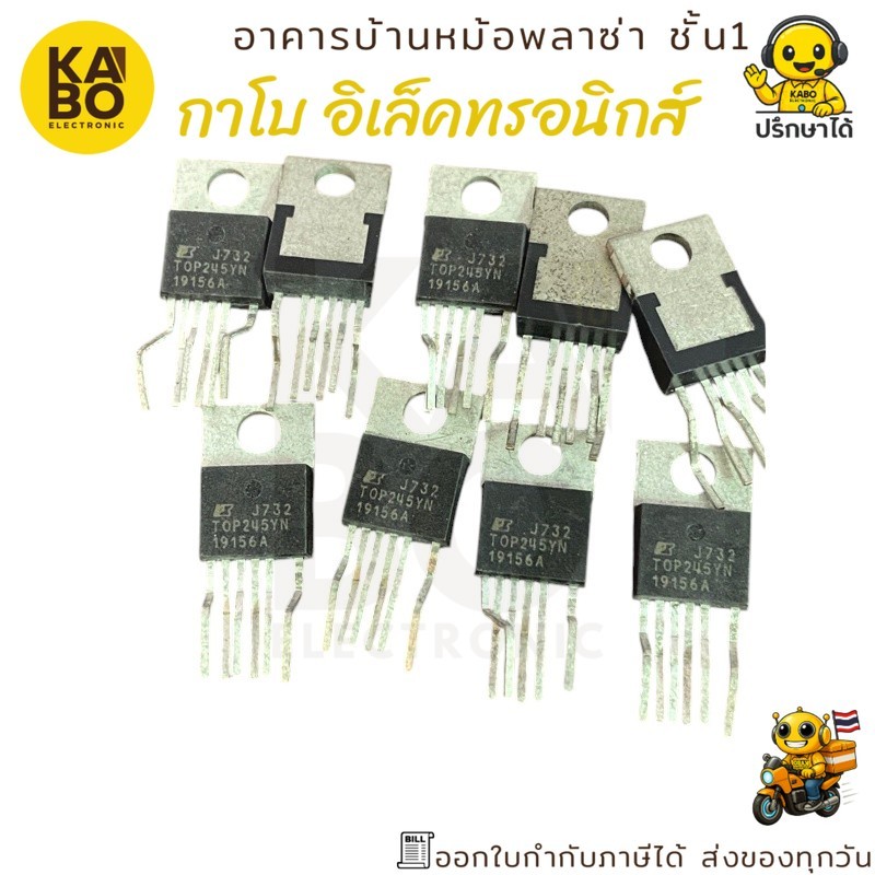 IC TOP245YN สวิตชิ่งเรกูเลเตอร์ PWM ในตัว รุ่น TOP245YN สำหรับแหล่งจ่ายไฟสวิตชิ่ง | Shopee Thailand
