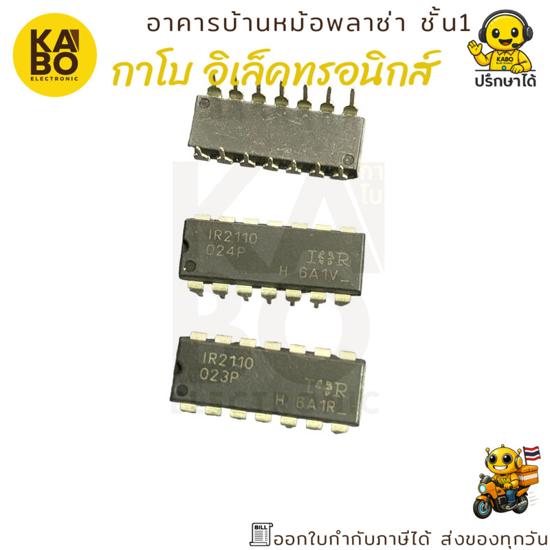 IC ขับ MOSFET/IGBT รุ่น IR2110 DIP และ IR2110S SMD สำหรับวงจรขับกำลัง | Shopee Thailand
