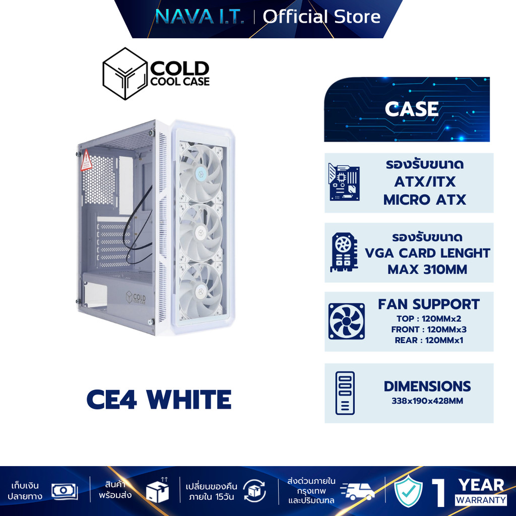 CASE เคส COLD COOL ATX CASE CE4 WHITE (NP) | Shopee Thailand