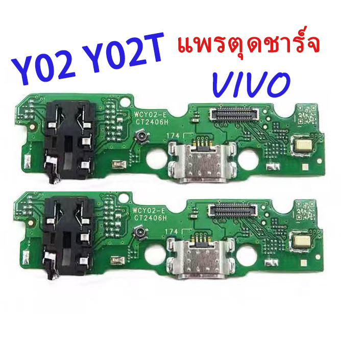 （ได้1ชิ้นค่ะ) USB แพรตูดชาร์จ วีโว่ VIVO Y02 Y02T Y02A อะไหล่สายแพรตูด ...