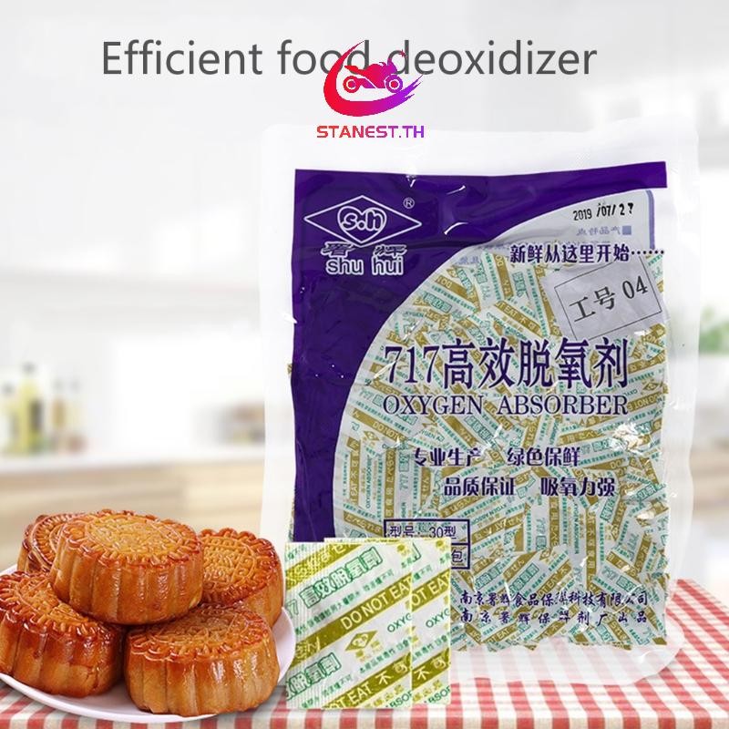 Stanest 300 กระเป๋าขนาดเล็ก Deoxidant 30CC ออกซิเจน Absorber สําหรับ ...