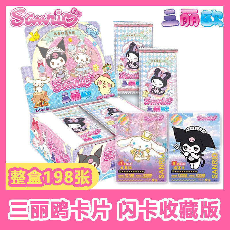 การ์ดซานริโอ คอลเลกชันการ์ดแฟลช หนังสือการ์ด Kuromi Melody Pacha Dog ...