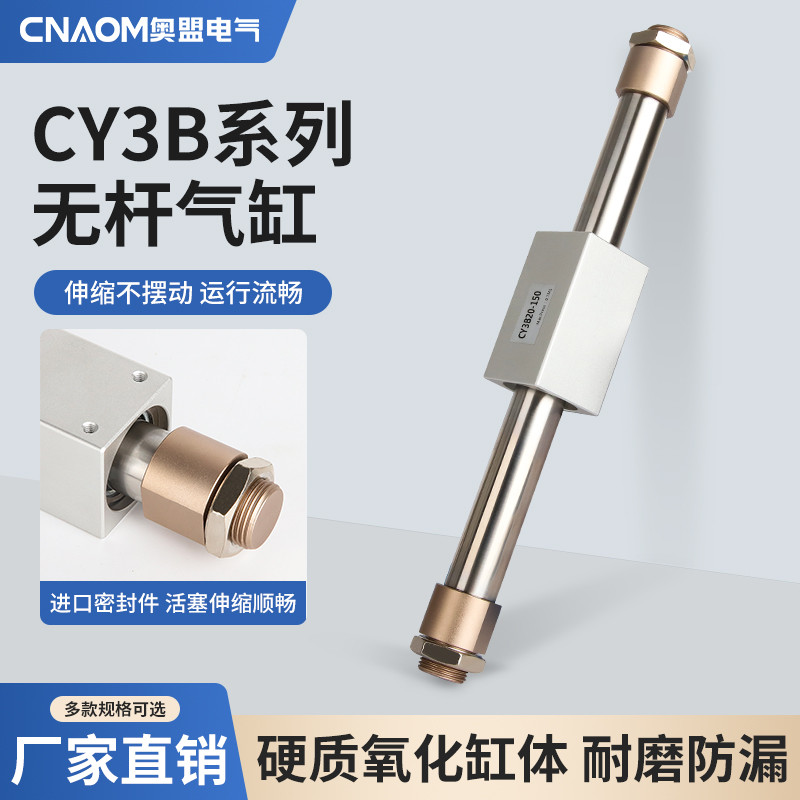 หุ่นแม่เหล็กประเภท Rodless กระบอก CY3B/CY1B15/20/25/32X100 * 300-400 ...
