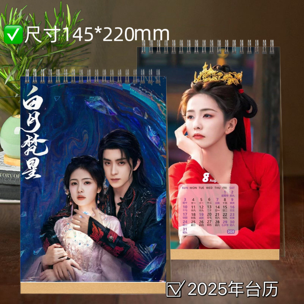 สินค้าใหม่ร้อน Baiyue Fanxing Bailu Ao Ruipeng อัลบั้มรูปสินค้า 25 ปีปฏิทินตั้งโต๊ะของขวัญคุณภาพ ...