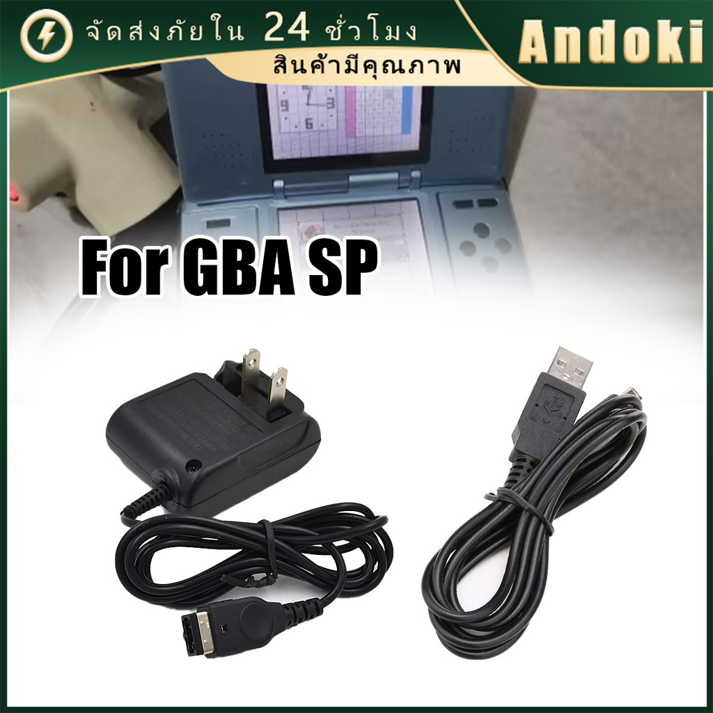 อะแดปเตอร์ที่ชาร์จ nintendo สายชาร์จ NDS GBA SP/GBASP/GAMEBOY advance sp ตัวชาร์จแบต | Shopee ...