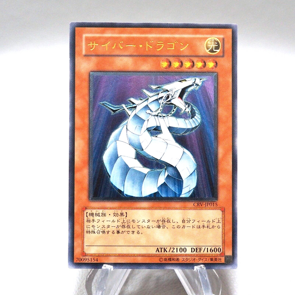 Yu-Gi-Oh Cyber Dragon CRV-JP015 Ultimate Rare Relief NM-EX Japanese i485 | Shopee Thailand