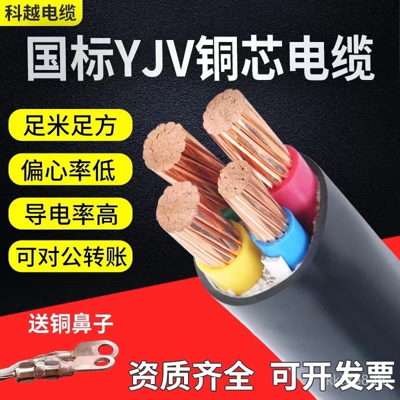 แกนทองแดงมาตรฐานแห่งชาติ YJV2/3/4/5 Core x10/16/25/35 Square Three-Phase ลวดสายไฟวิศวกรรมสี่สาย ...