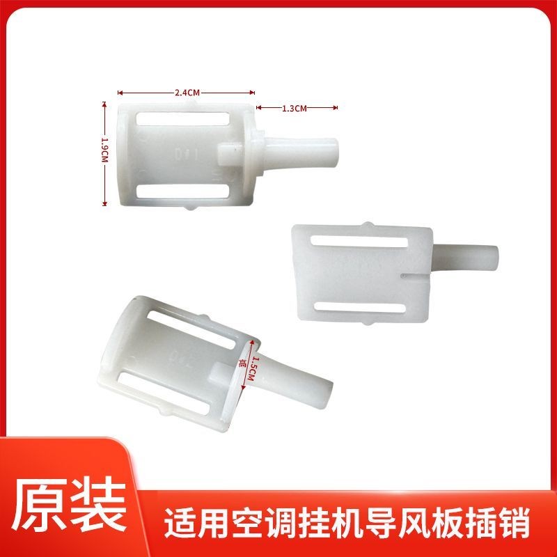 เครื่องปรับอากาศตัวเบี่ยงลม Bushing Wind Deflector Blade Swing Wind ...