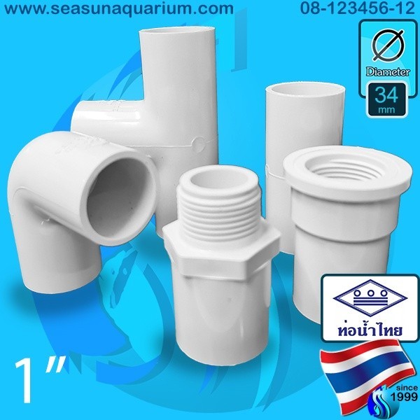 Thaipipe ท่อน้ำไทย ขนาด1นิ้ว ข้อต่อสีขาว ข้อต่อตรง ข้อต่อตรงเกลียวนอก ข้อต่อตรงเกลียวใน ข้อต่องอ ...