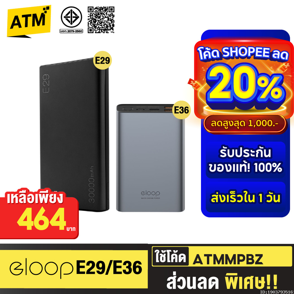 [464บ. โค้ดคุ้ม] Orsen by Eloop E29 30000mAh / E36 12000mAh แบตสำรอง QC3.0 PD 20W ชาร์จเร็ว Fast ...