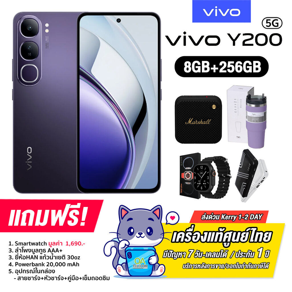 Vivo Y200 5G (8+256GB) และ (12+512GB) จอ AMOLED ขนาด 6.67 นิ้ว แบต 5000mAh ชาร์จไว 80W (รับ ...
