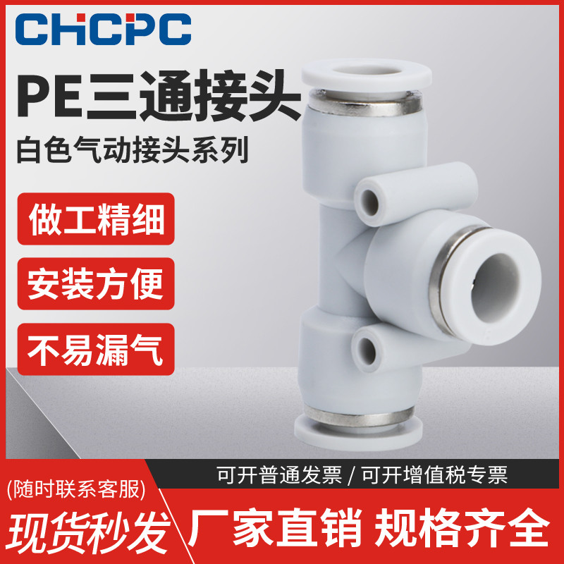 ไซโก้ นิวเมติก Trachea Connector พลาสติก Quick Plug Quick Connector T ...