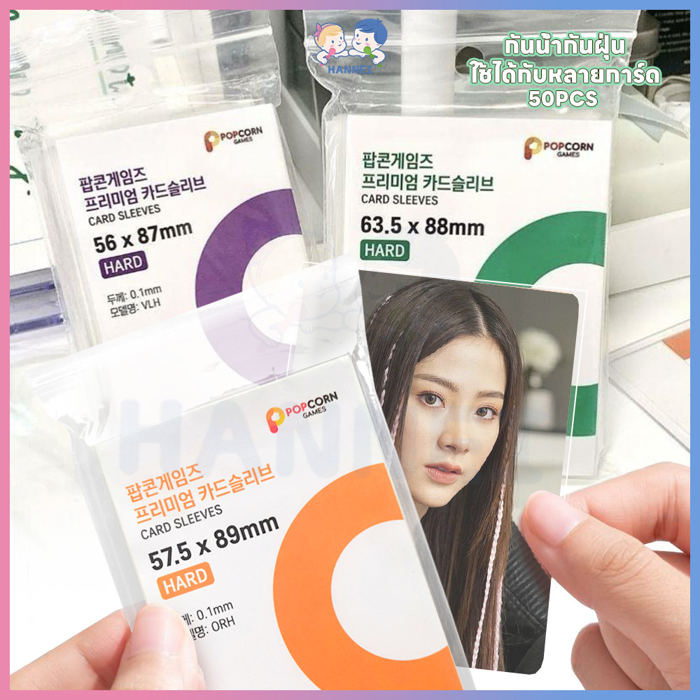 HANNEI ซองใส่การ์ด card sleeve ใส CPP ซองการ์ด ซองการ์ดใส | Shopee Thailand