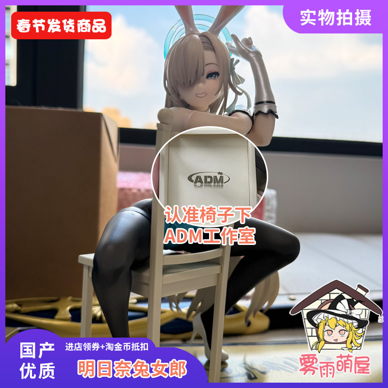[คลังสินค้าพร้อม] Adm Studio Asuna Bunny Girl 1/7 สาวสวย GK รูปเกม สินค้าเดสก์ท็อปตกแต่ง ...