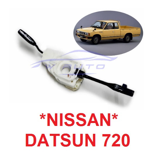 ก้านยกเลี้ยว DATSUN ดัทสัน 720 SD22 SD23 ก้านโยก สวิทช์ยกเลี้ยว NISSAN ที่ยกไฟเลี้ยว ที่ ยก ...