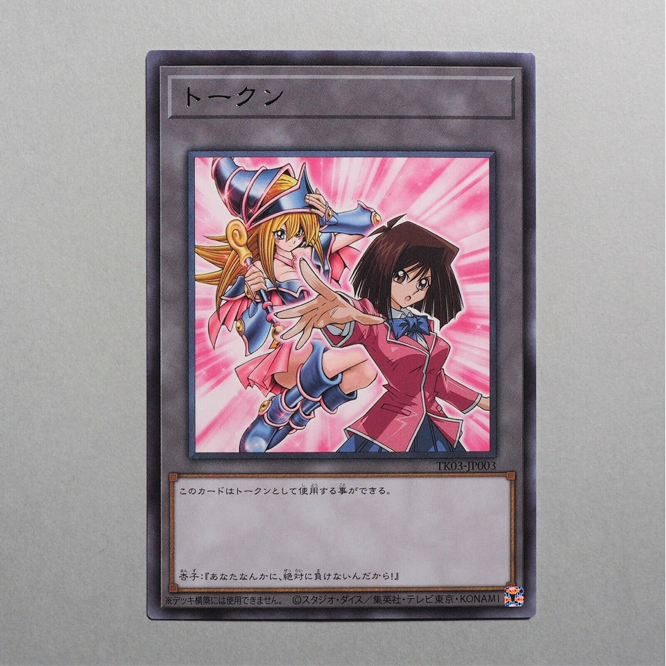 Yu-Gi-Oh Tea Gardner Dark Magician Girl Token TK03-JP003 Rare Japanese MINT b487 | Shopee Thailand