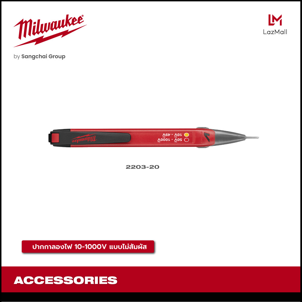 Milwaukee 2203-20 APJ ปากกาลองไฟ 10-1000V แบบไม่สัมผัส | Shopee Thailand