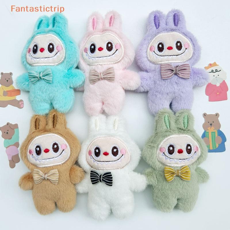 Fantastictrip น่ารัก Labubu Plush Key Chain กระเป๋าอุปกรณ์ตกแต่ง Labubu ...