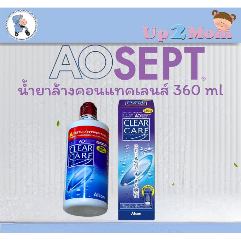 น้ำยาล้างคอนแทคเลนส์ AOSEPT Clear Care ขนาด 360ml. | Shopee Thailand