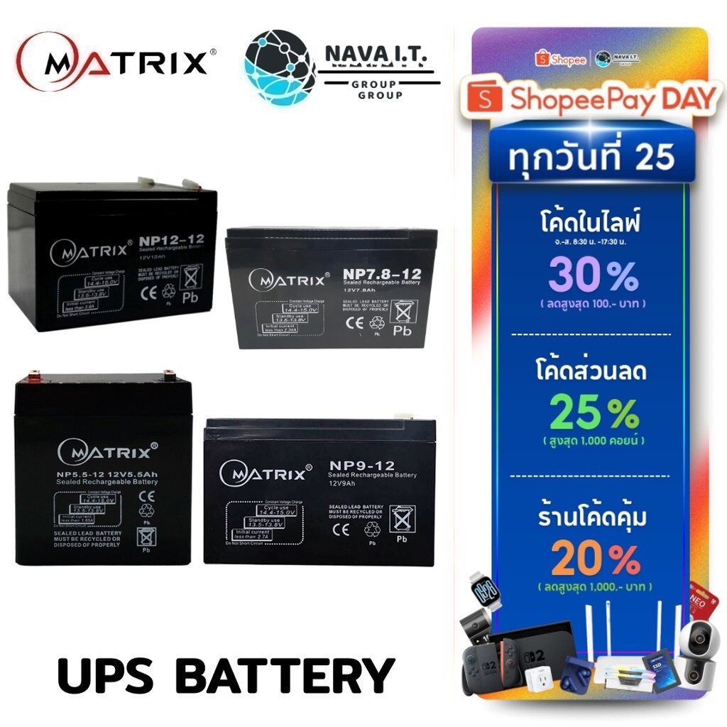 🛵มีส่งด่วน💨 MATRIX แบตเตอรี่เครื่องสำรองไฟ UPS BATTERY คุณภาพดี ไฟเต็ม ...