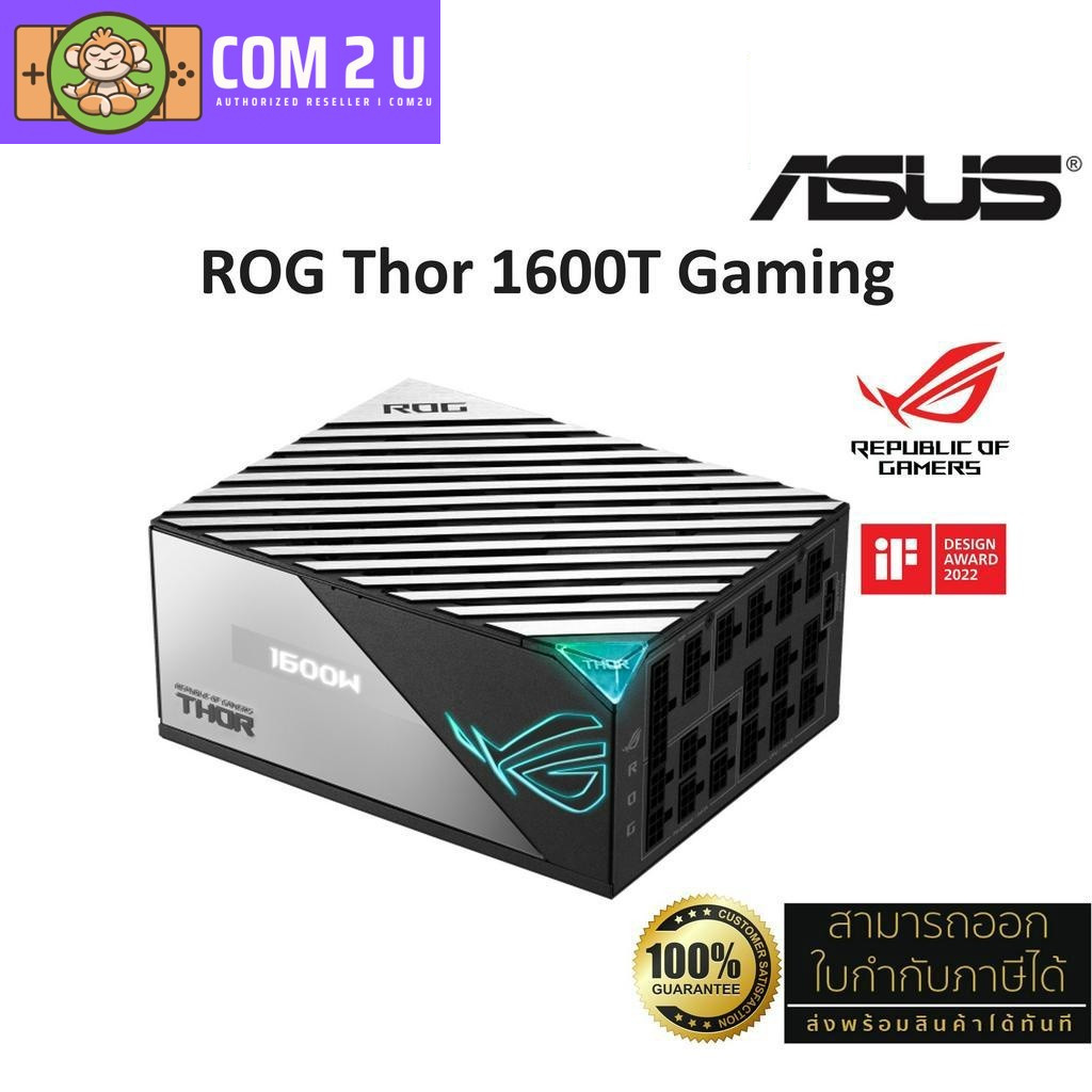 ASUS ROG Thor 1600T (Platinum) Gaming (พาวเวอร์ซัพพลาย) รับประกันสินค้า ...