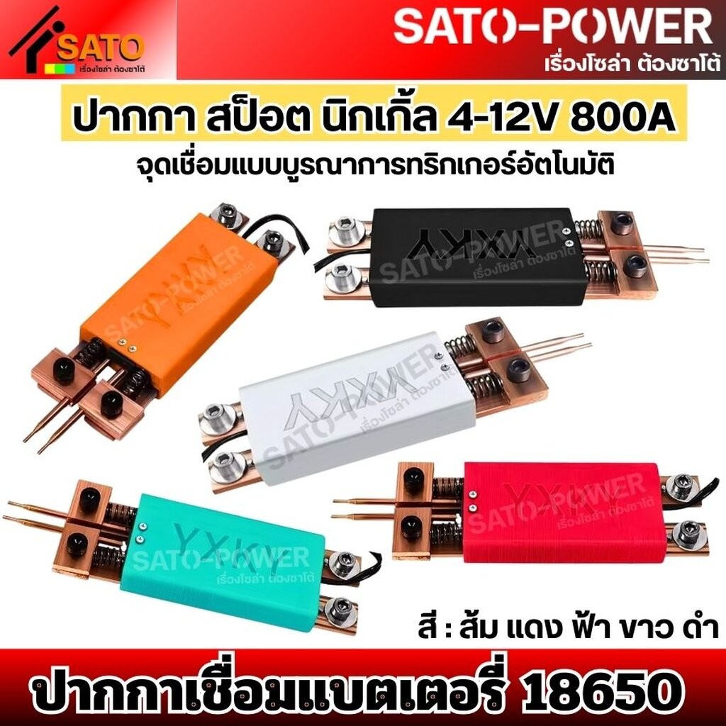 ปากกาสป็อตนิกเกิ้ล 4-12V 800A ชุดเครื่องเชื่อมจุด K99 บอร์ดคอนโทรล เครื่องเชื่อมปรับได้+หน้าจอ ...