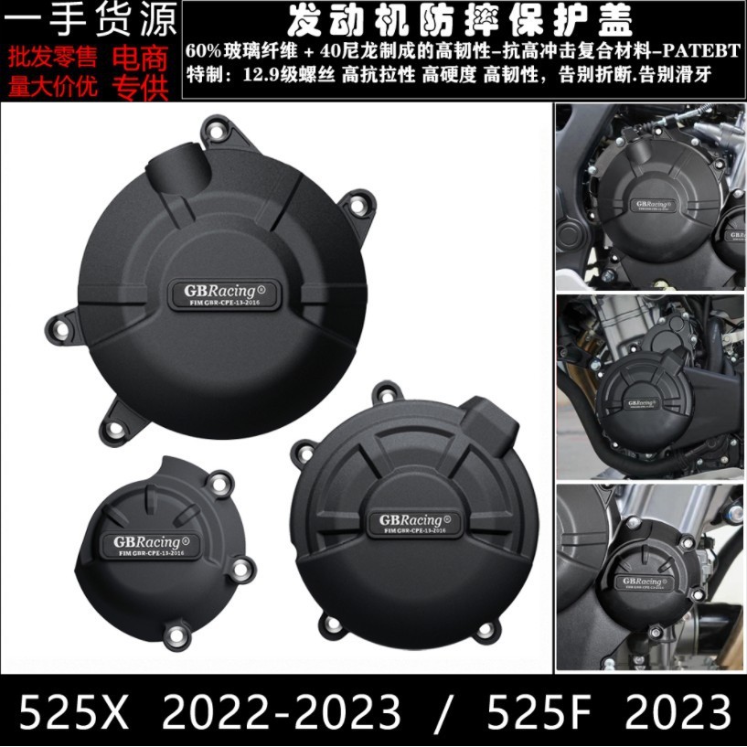 เหมาะสําหรับ ยอดเยี่ยม 525X 525ฉ 2022-2023ดัดแปลงเครื่องยนต์กันกระแทกฝาครอบป้องกันกันกระแทก ...