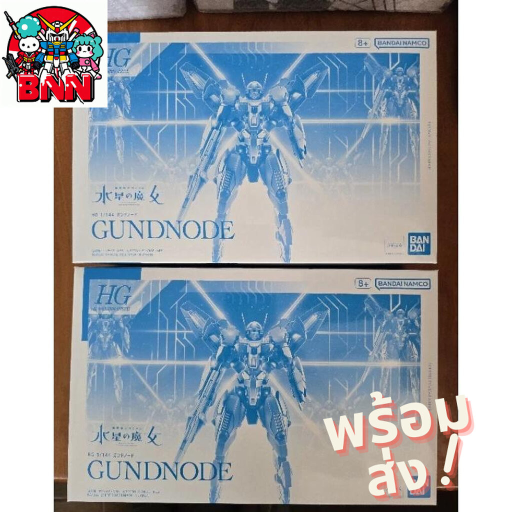 [พร้อมส่ง] Premium BANDAI HG 1/144 Gundnode | Shopee Thailand