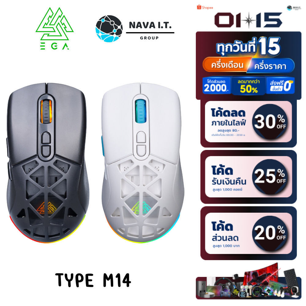 🛵มีส่งด่วน💨EGA TYPE M14 WIRELESS GAMING MOUSE เมาส์เกมมิ่ง เปลี่ยนกรอบ ...