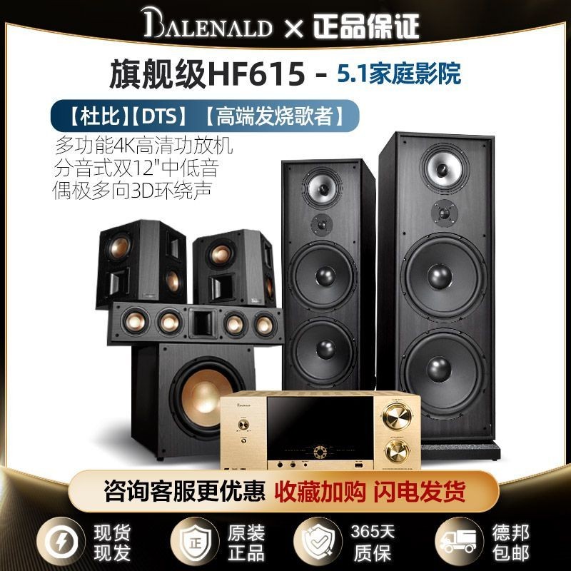 Banlong h615 Dolby ลำโพงเซอร์ราวด์เสียงพาโนรามา5.1ชุดเครื่องเสียงโฮม ...