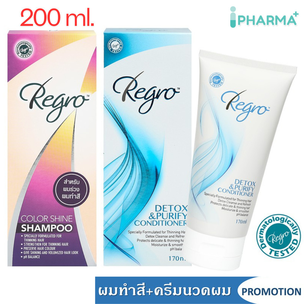 ( Set คู่ ) Regro Color Shine Shampoo 200 ml. + Regro Detox Conditioner ...