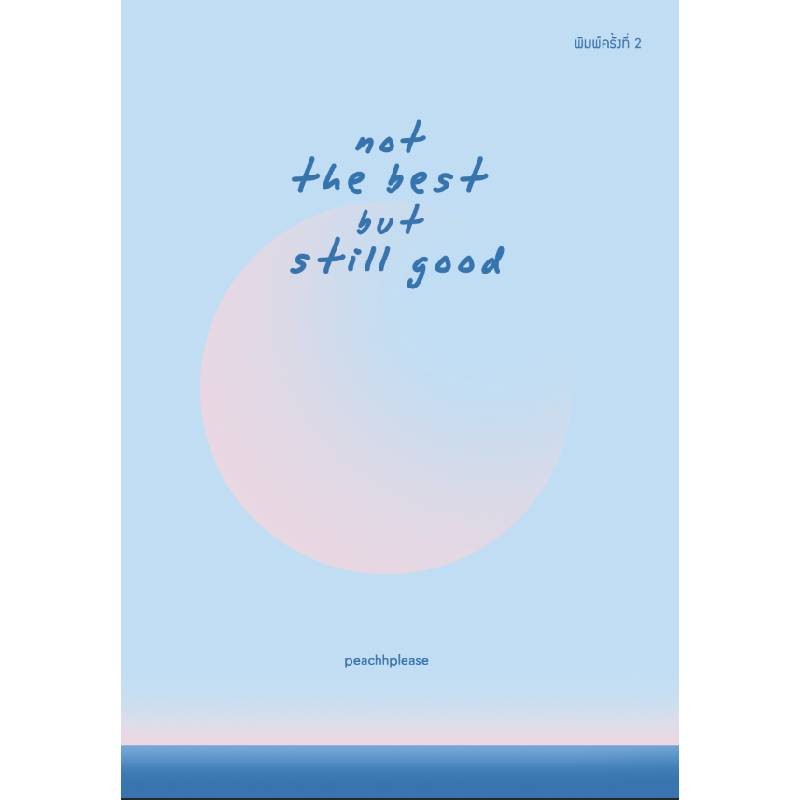 [PRE-ORDER] หนังสือ not the best but still good (บาร์ใหม่) | Shopee ...